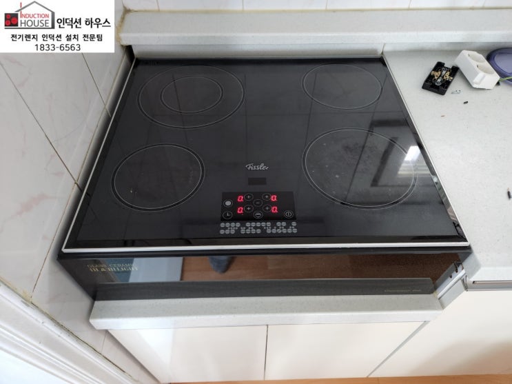 서울경남아너스빌 휘슬러쿡탑 전기레인지 프리스탠딩 이전설치 네이버 블로그