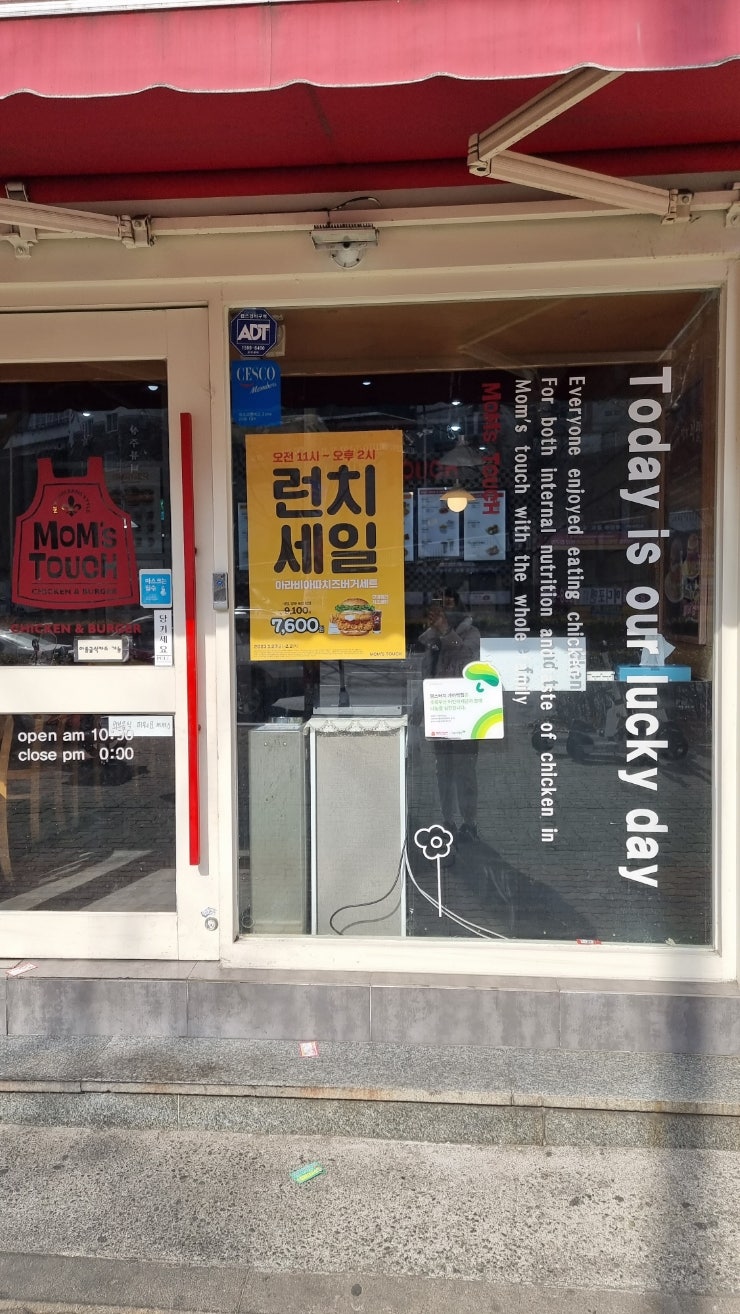 맘스터치신메뉴 아라비아따치즈버거세트 런치타임행사 내돈내산후기 네이버 블로그