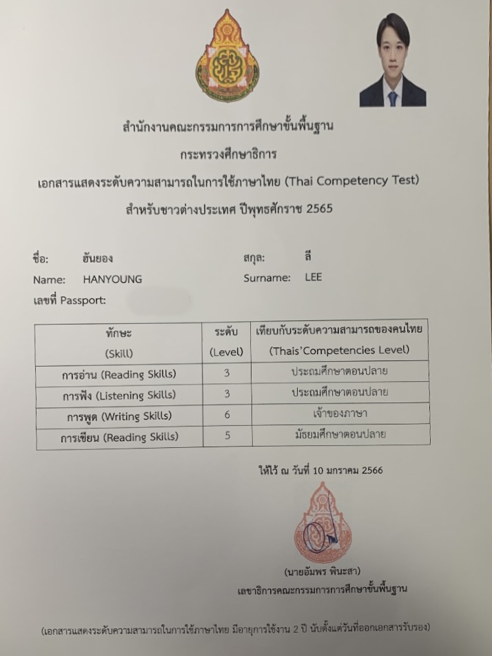 태국 교육부 왓라답(뻐혹) 태국어 시험 - 한영 태국어 : 네이버 블로그
