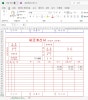 종이세금계산서 양식 수기 작성용 엑셀 무료다운 네이버 블로그