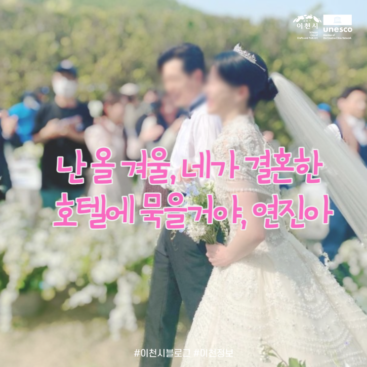 가족 겨울여행 가성비 이천 호텔 추천 촬영지 에덴 파라다이스 호텔 온천 스파가 있는 미란다 호텔 네이버 블로그