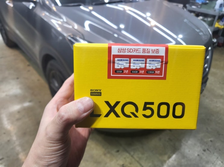 양산 썬팅파크에서 블랙박스 파인뷰 LXQ500 장착하기 : 네이버 블로그