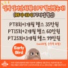 정왕동 연중무휴 헬스장 정왕동 새벽pt는 프렌드짐에서~ 새벽 05시부터 Pt가능 Feat 새벽 Pt 오픈 기념 대박