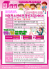 2023년 아동청소년비전형성지원서비스 대상자 모집 안내 네이버 블로그