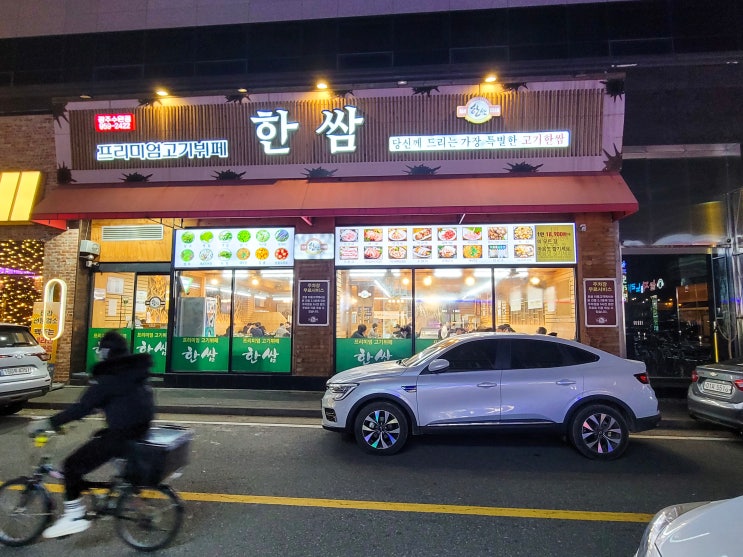 수완지구맛집 무한리필 종류가 넘사벽이였던 한쌈 수완점 네이버 블로그