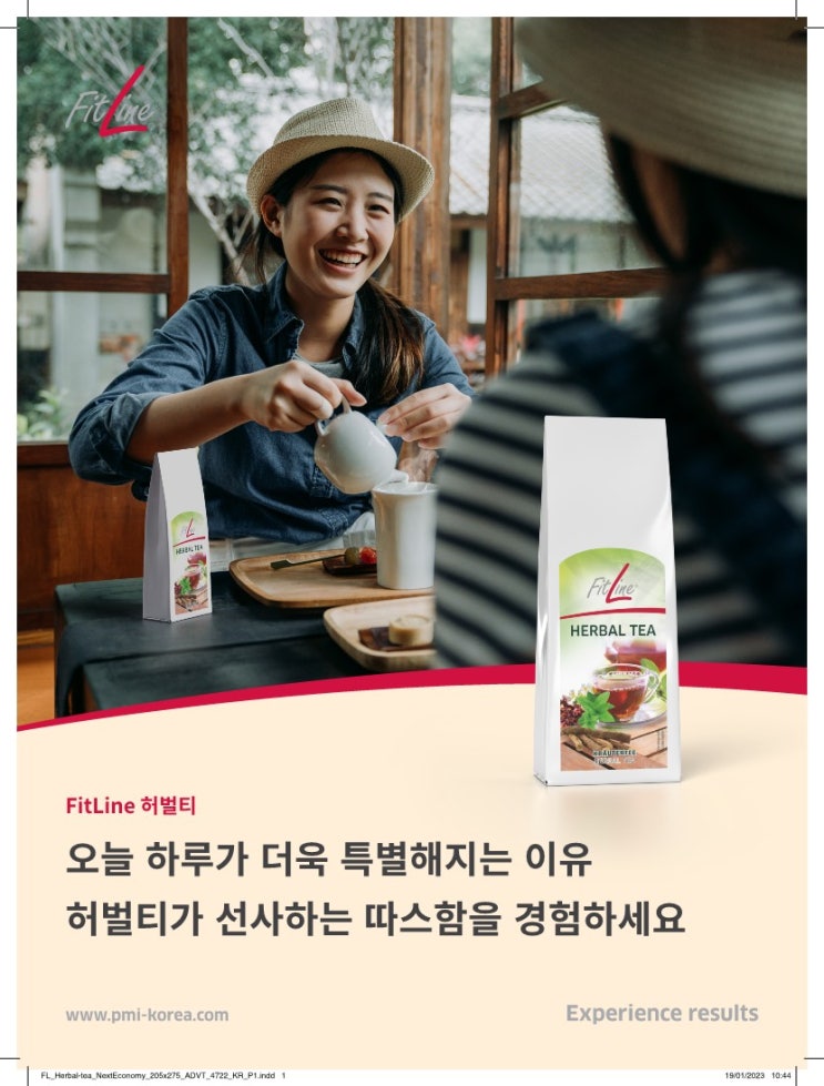FitLine 허벌티 (FitLine Herbal Tea) : 네이버 블로그