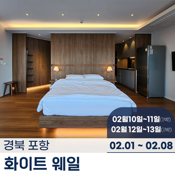 경북포항시 창밖에 펼쳐진 몽돌해변 오션뷰가 주는 힐링 호미곶펜션 포항호미곶펜션 포항오션뷰펜션 포항펜션추천 호미곶