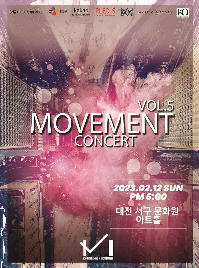 춤쟁이댄스스쿨ㅣMOVEMENT CONCERT VOL5.ㅣ대전댄스학원ㅣ대전보컬학원 : 네이버 블로그