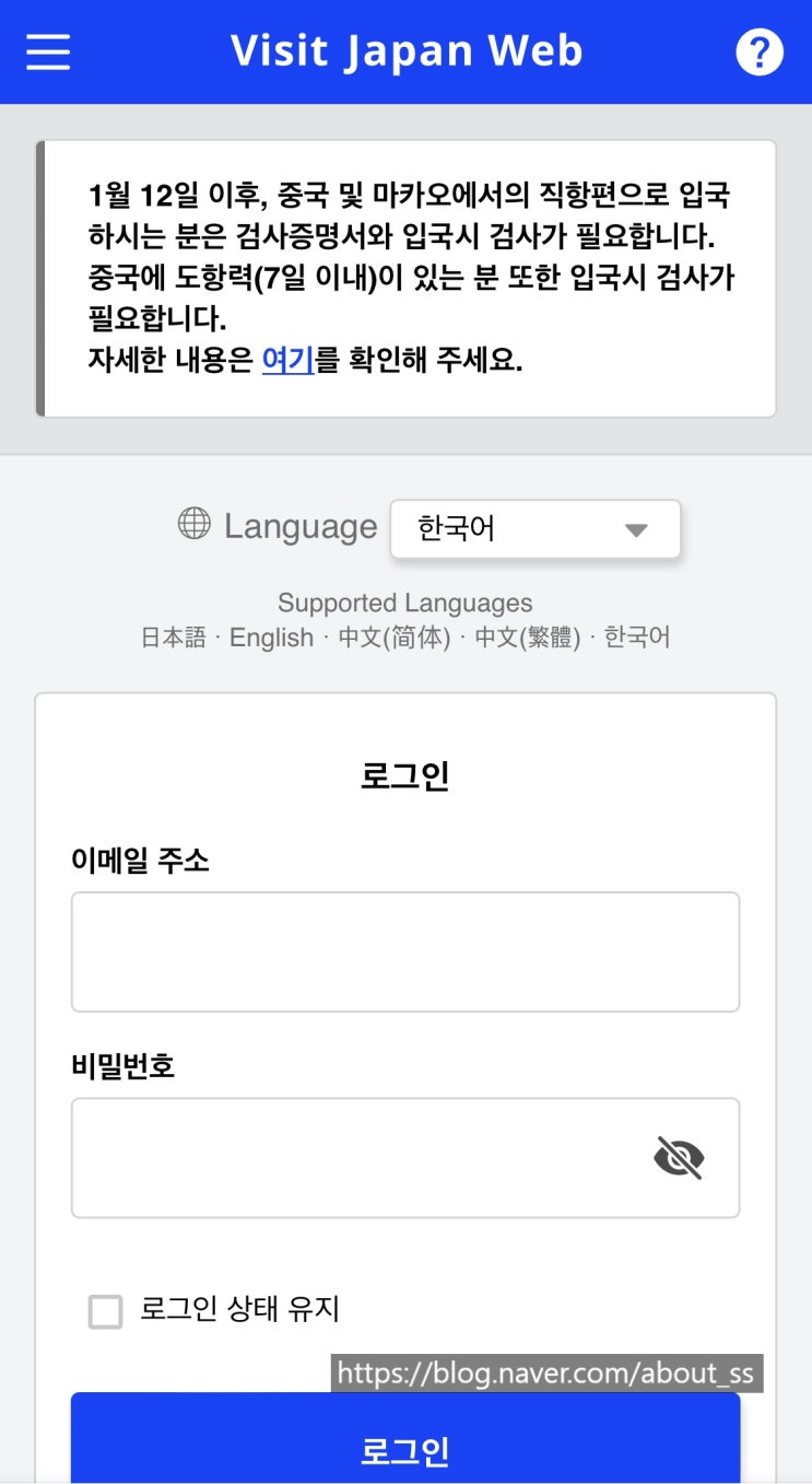 일본 후쿠오카 여행 준비 비지트재팬웹 등록 방법백신접종증명서 및 영문음성확인서 등록 방법 포함 네이버 블로그