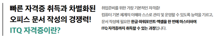 [자격증알아보기] ITQ 자격증(워드,엑셀,파워포인트) / ITQ시험일정 : 네이버 블로그
