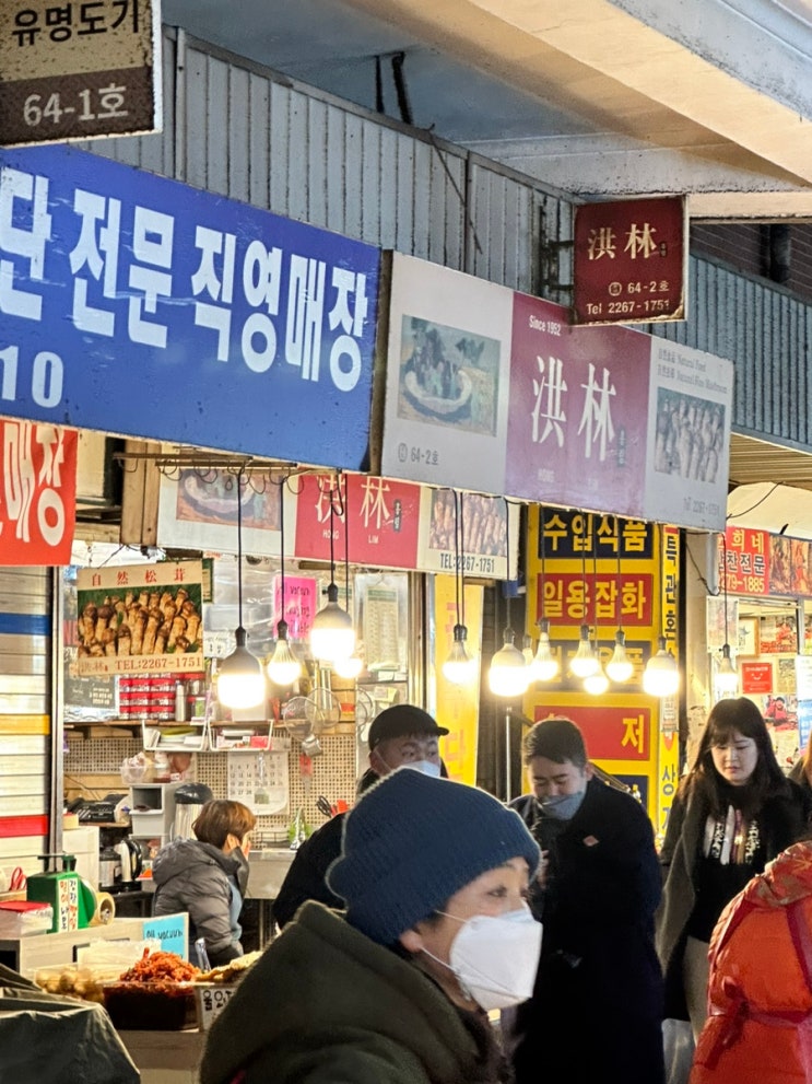 광장시장 투어 반찬가게 창신육회 빈대떡 하니네 떡볶이 호떡 네이버 블로그