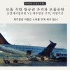 보홀 직항 항공권 가격로얄에어 필리핀제주항공 수화물과 비행시간 보홀 팡라오 공항 출국 네이버 블로그