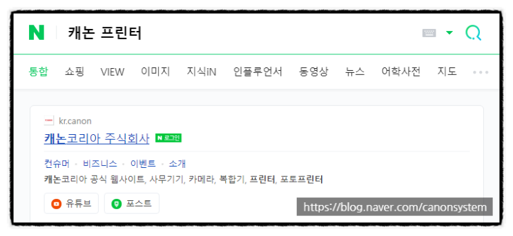 캐논 프린터 드라이버 설치Canon Generic Plus UFR II : 네이버 블로그