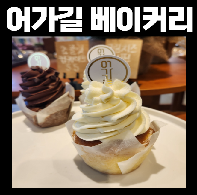 포천 카페 포천 베이커리 맛있는 곳 대형트리 있어 포토존으로 제격 서울근교 드라이브 코스로도 굿 네이버 블로그