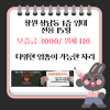 창원 상남동 1층 상가 임대 창원 성산구 상남동 상업지 1층 전용 15평 상가 임대보증금 3천 월세 110다양한 업종