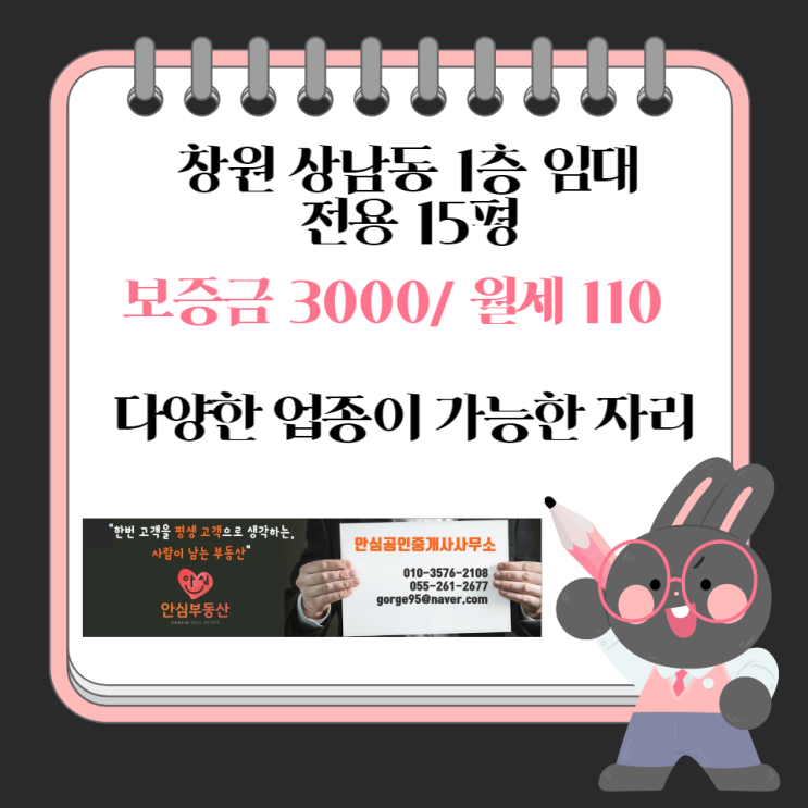 창원 상남동 1층 상가 임대 창원 성산구 상남동 상업지 1층 전용 15평 상가 임대보증금 3천 월세 110다양한 업종
