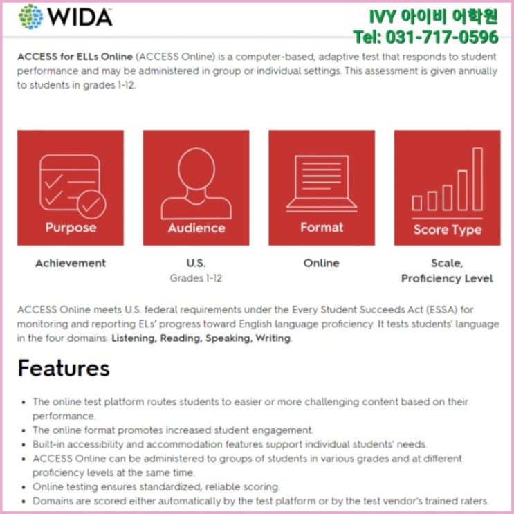WIDA Test [국제학교/외국인학교 입학시험 & ELL 영어실력 평가시험] : 네이버 블로그