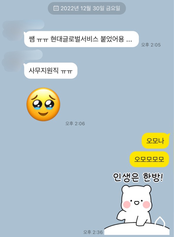 합격후기 현대글로벌서비스 사무지원직 최종합격후기⭐️ 인턴없이 나만의 강점과 경험살려 현대중공업그룹 계열사 연봉높은 대기업