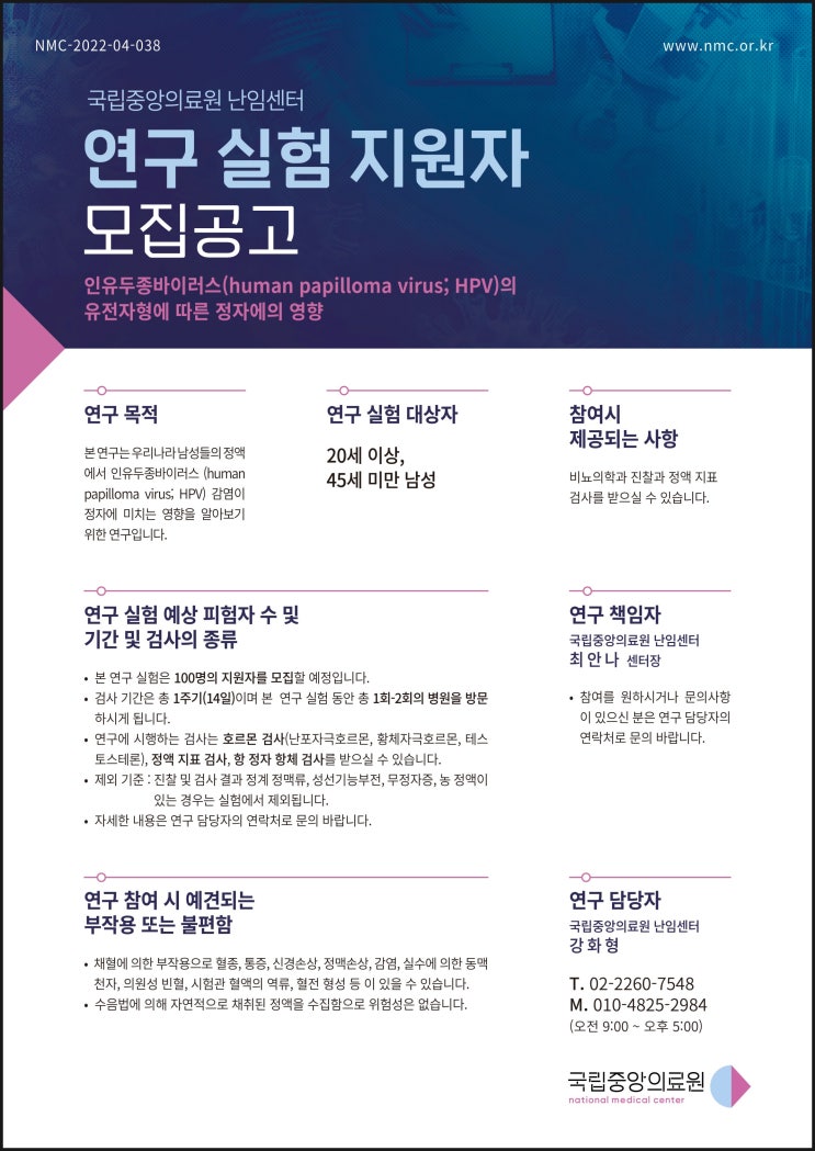 난임 일기 국립중앙의료원에서 난임센터 지원 네이버 블로그