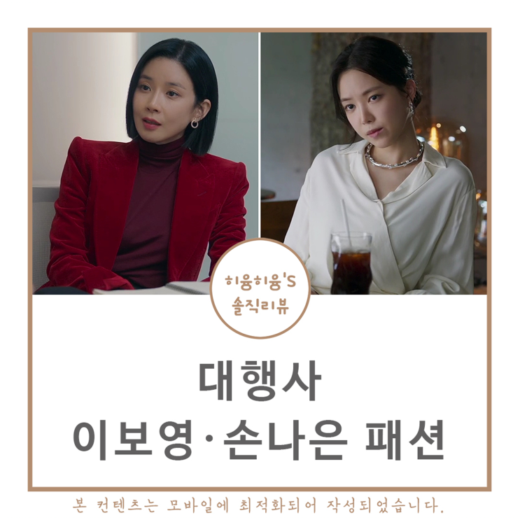 대행사 손나은 원피스 목걸이 의상 이보영 옷 니트 가디건 자켓 반지 가방 시계 팔찌 코디 네이버 블로그