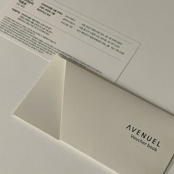 롯데백화점 롯데카드 애비뉴엘 Avenuel 바우처 신청 후기 애프터눈티 이용권 롯데 퍼플카드 네이버 블로그