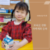 2023년 부모급여 양육수당 보육료전환 복지로 차액계좌 신청 방법 네이버 블로그