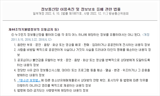 형사 네이버 인터넷카페 명예훼손죄성립요건과 처벌기준은형사전문변호사사이버범죄전문변호사 네이버 블로그