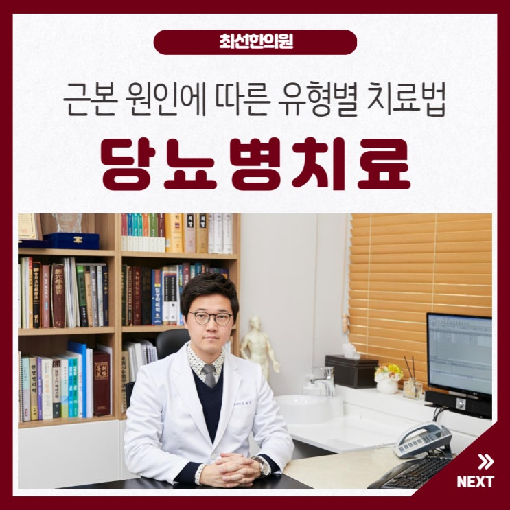 당뇨병 치료 원인에 따른 유형별 치료법 네이버 블로그