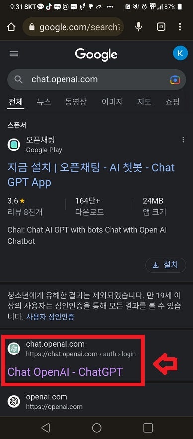 챗gpt 가입과 사용법and사이트 Ft챗gtp 앱 어플 사용법 네이버 블로그