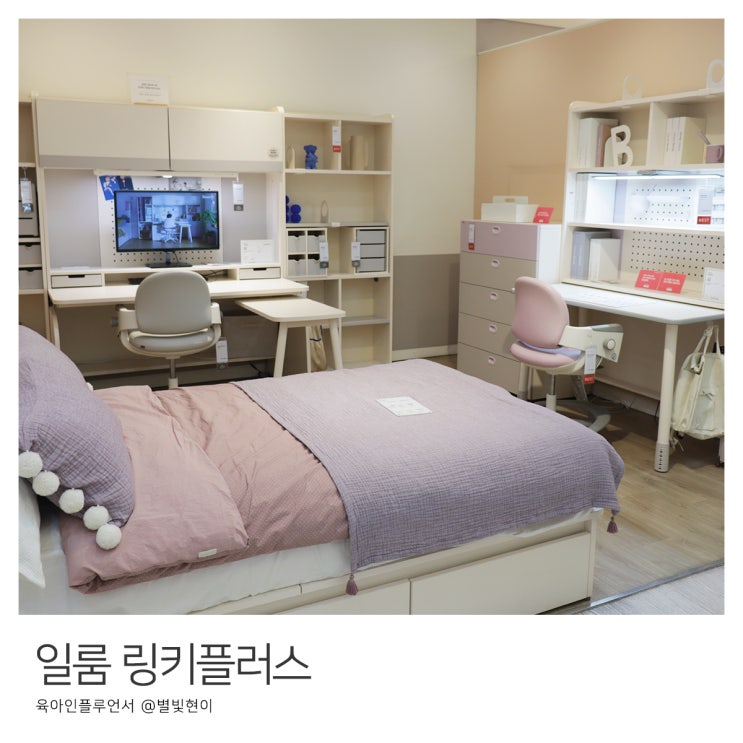 초등학생책상 일룸 링키플러스 모션데스크 신학기 준비 시작 네이버 블로그