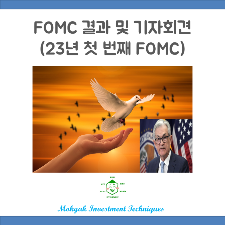 FOMC 기자회견 내용 공유(23년 첫 번째 FOMC 미팅 결과) _비둘기가 왔어요.^^ : 네이버 블로그