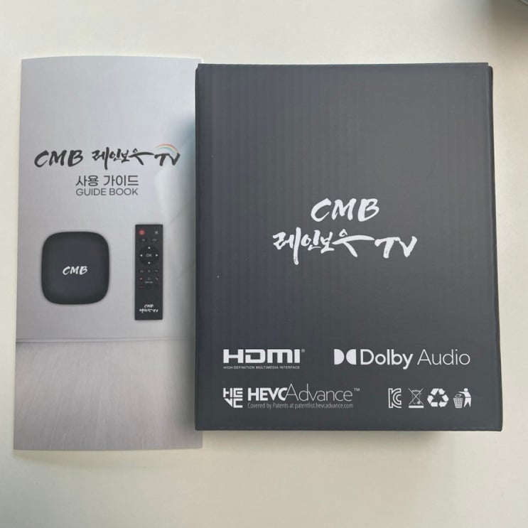 [제품리뷰] CMB 레인보우tv 연결방법!(Feat cmb도 vod 볼 수 있다!!) : 네이버 블로그