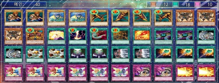 엑조디오스덱(Exodius Deck; Exodius the forbidden lord) : 네이버 블로그
