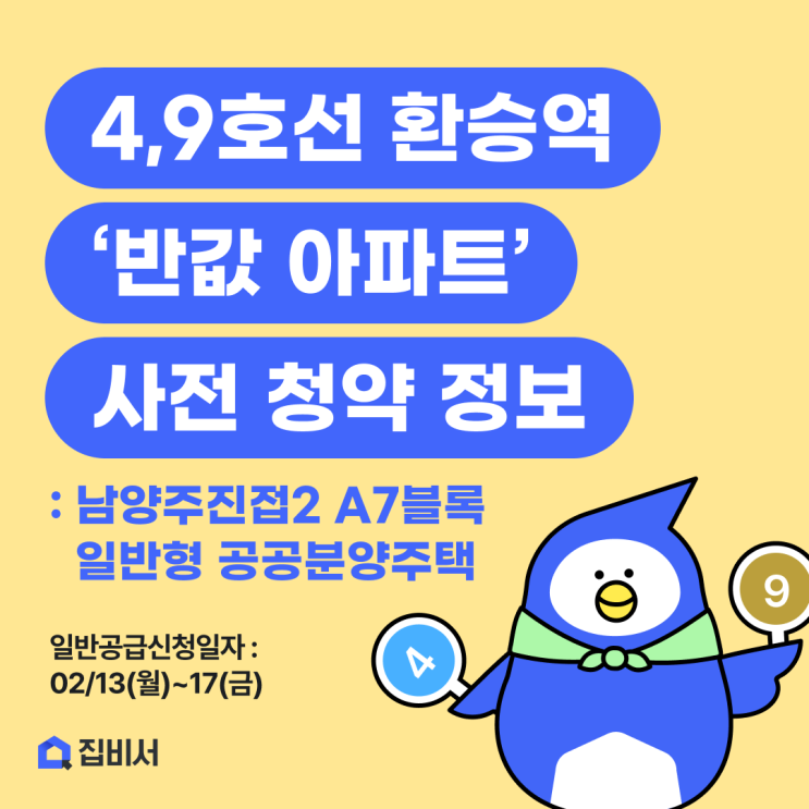 23년 남양주진접2 A7블록 반값아파트 공공분양 정리 : 네이버 블로그