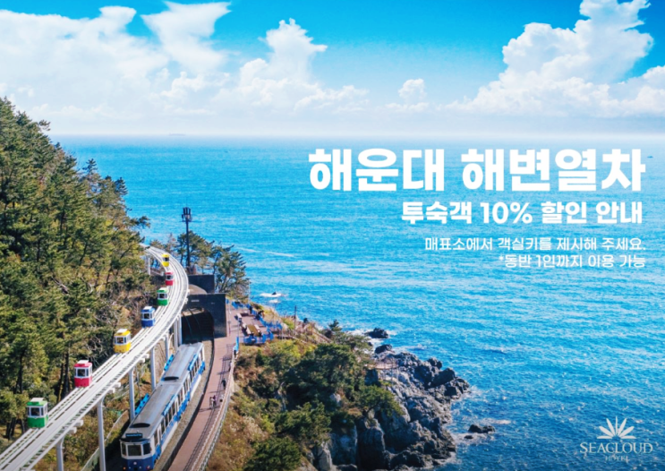 해운대 코오롱 씨클라우드 호캉스 조식 패키지 가성비 해운대호텔 네이버 블로그