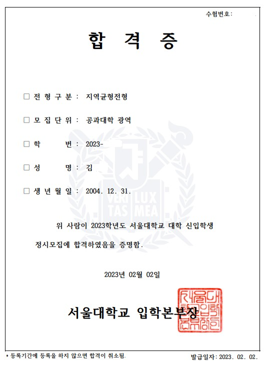 큐이엠학원 2023 수능 서울대 3명 연세대 치의대 1명외 Sky 합격 다수 구리남양주 고등부 1등 Qem 서울대 4