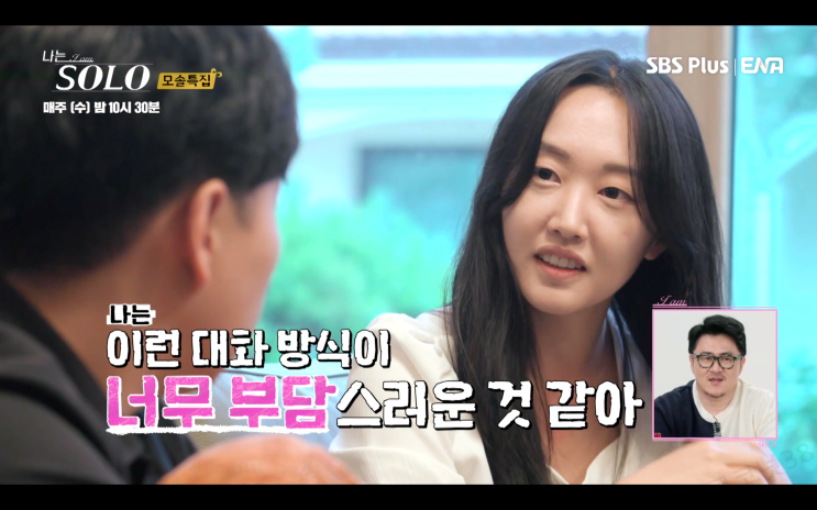나는 솔로 Solo 12기 82회 리뷰 현숙 영호영수 옥순 확정 영식 영숙 과연모태솔로 결혼이혼 영철 영숙 광수