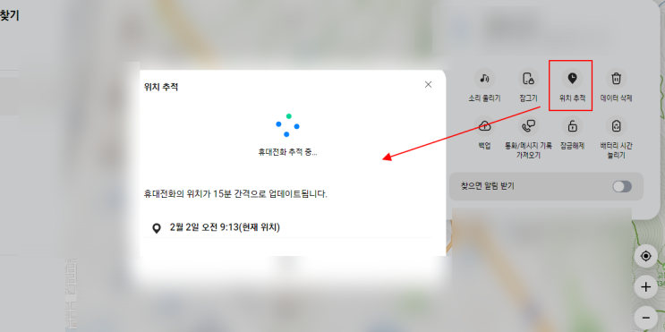 갤럭시휴대폰찾기 분실대비설정 위치확인 내디바이스찾기 삼성 네이버 블로그