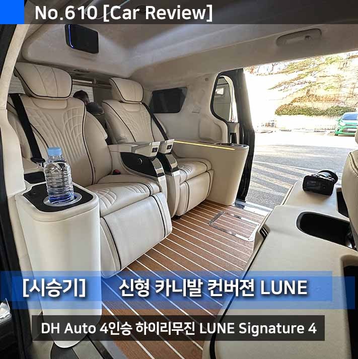신형 기아 카니발 4인승 하이리무진 Lune 신차 실내 시트 트렁크 4세대 풀체인지 하이루프 가솔린 네이버 블로그