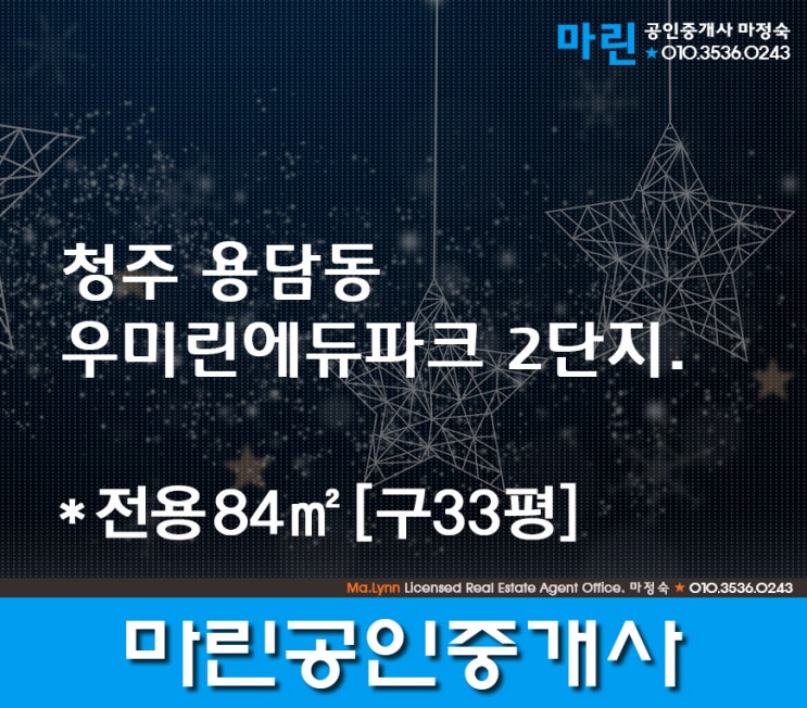 ★청주 용담동 우미린에듀파크 2단지 아파트 84㎡ 구33평 네이버 블로그