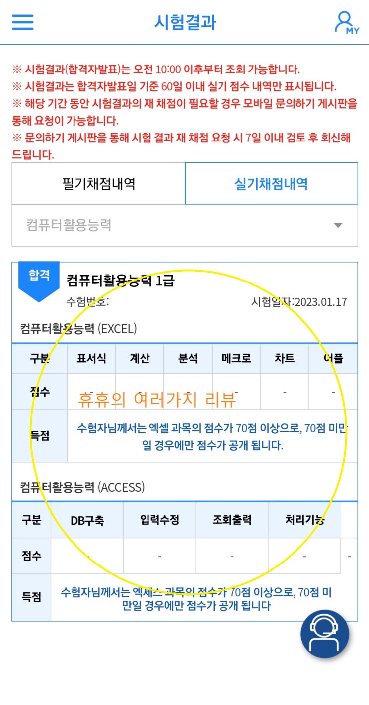 컴퓨터활용능력 노베이스컴활실기 정리본컴활엑셀컴활1급실기 정리컴활1급실기엑셀정리본컴활정리공유 네이버 블로그