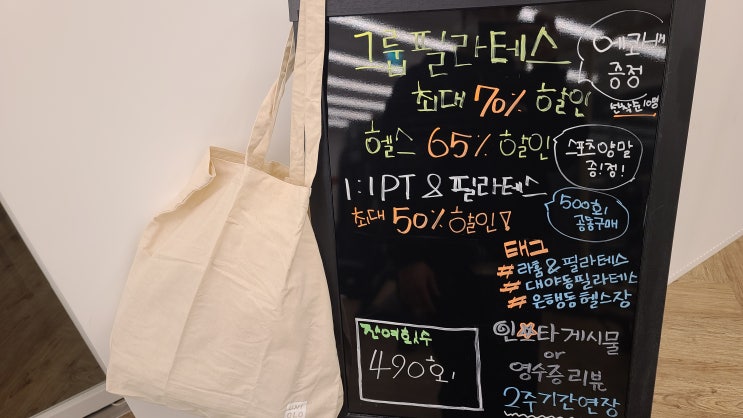 대야동 헬스 대야동 Pt 대야동 필라테스 2월 할인 이벤트 꼭 오셔서 운동하셔요~~ 네이버 블로그