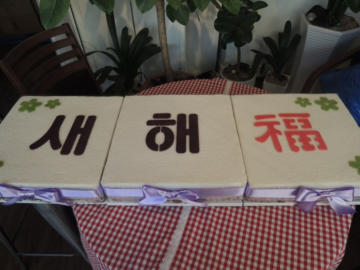 대구기업행사답례떡 대구답례떡은 누워서떡먹기떡전문점으로하세요 네이버 블로그
