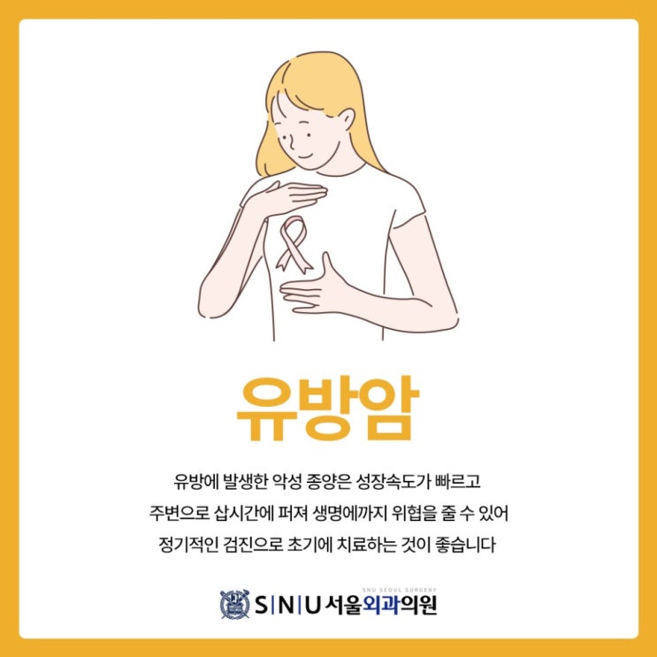 명일유방외과 유방암 발생 원인은 초기 대응이 중요한 이유 네이버 블로그