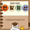연말정산 더 받는 법 연말정산 꿀팁 장기집합투자증권저축 벤처기업투자신탁 장기집합투자증권저축 벤처기업투자신탁 모든 것