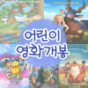 2월 어린이 영화 개봉 애니메이션 옥토넛 두다다쿵 5편 모아보기 네이버 블로그