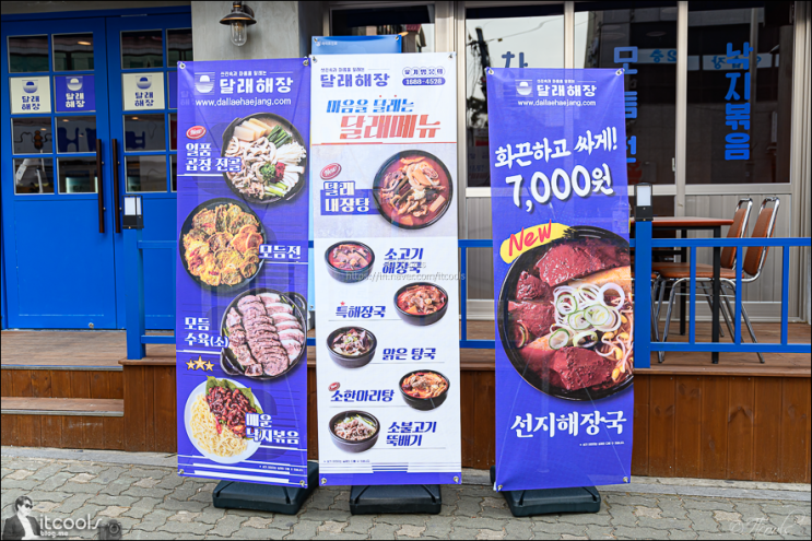 가락시장역밥집 든든한 달래해장 네이버 블로그