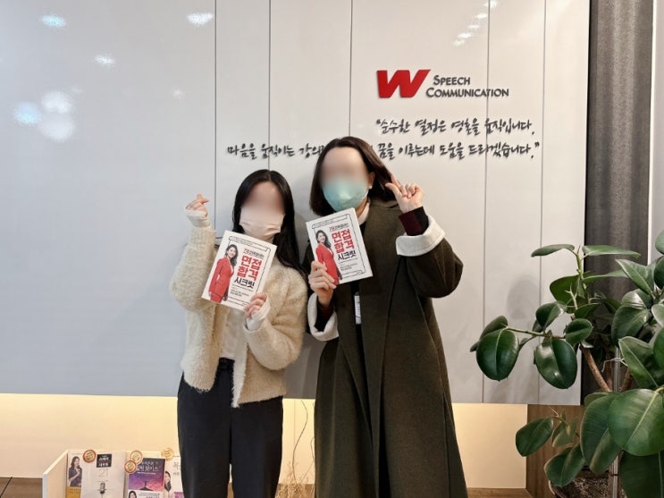 공기업면접 준비를 위한 모의면접 수업 네이버 블로그