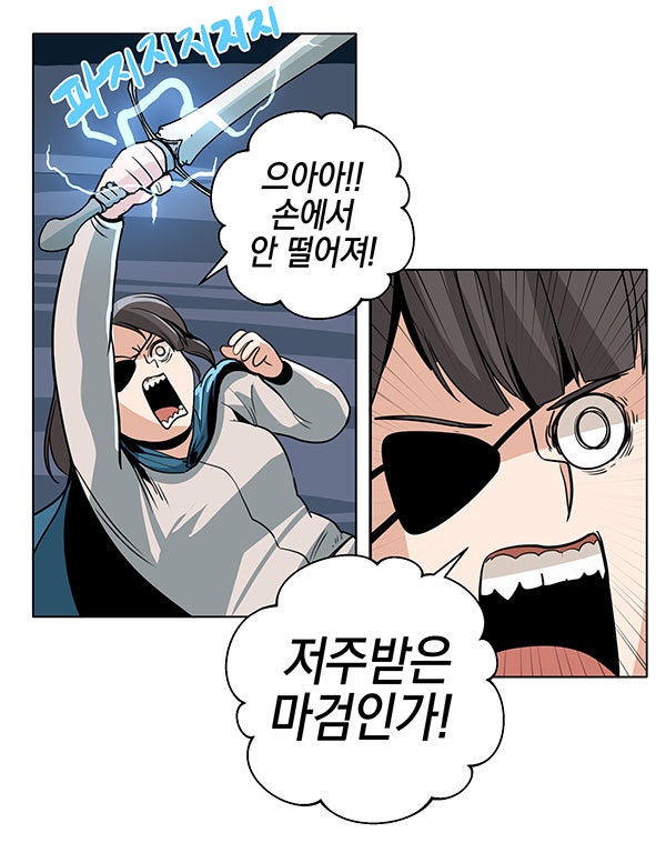 오크의 포로가 된 엘프 여사령관 100화 업로드 68화 무료공개 네이버 블로그