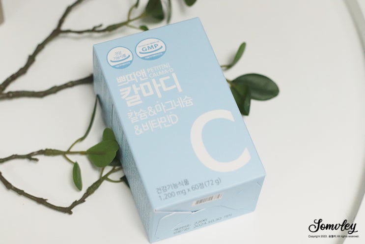 뼈건강 골다공증 영양제 쁘띠앤 칼마디 칼슘제 추천해 네이버 블로그